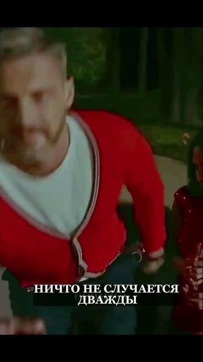 Страсть Огнева и Кати Ничто не случается дважды Shorts кино фильмы