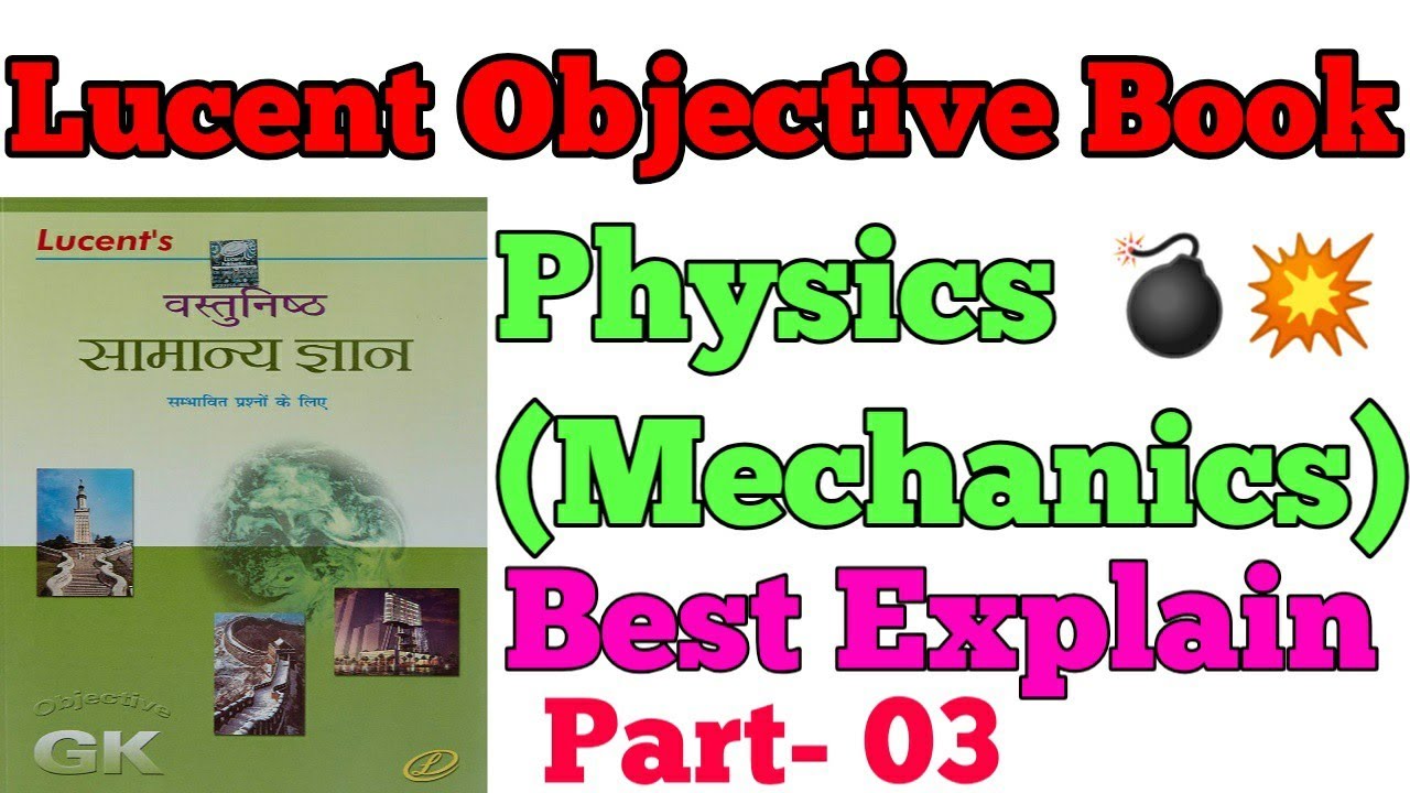 #LUCENT OBJECTIVE #BOOK SOLUTION Part- 3 || #PHYSICS #MECHANICS (भौतिकी यांत्रिकी) WITH BEST ...
