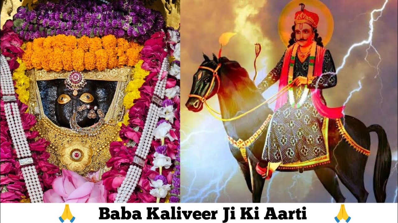 Baba Kaliveer Ji Ki Aarti || 24 September 2023 - YouTube