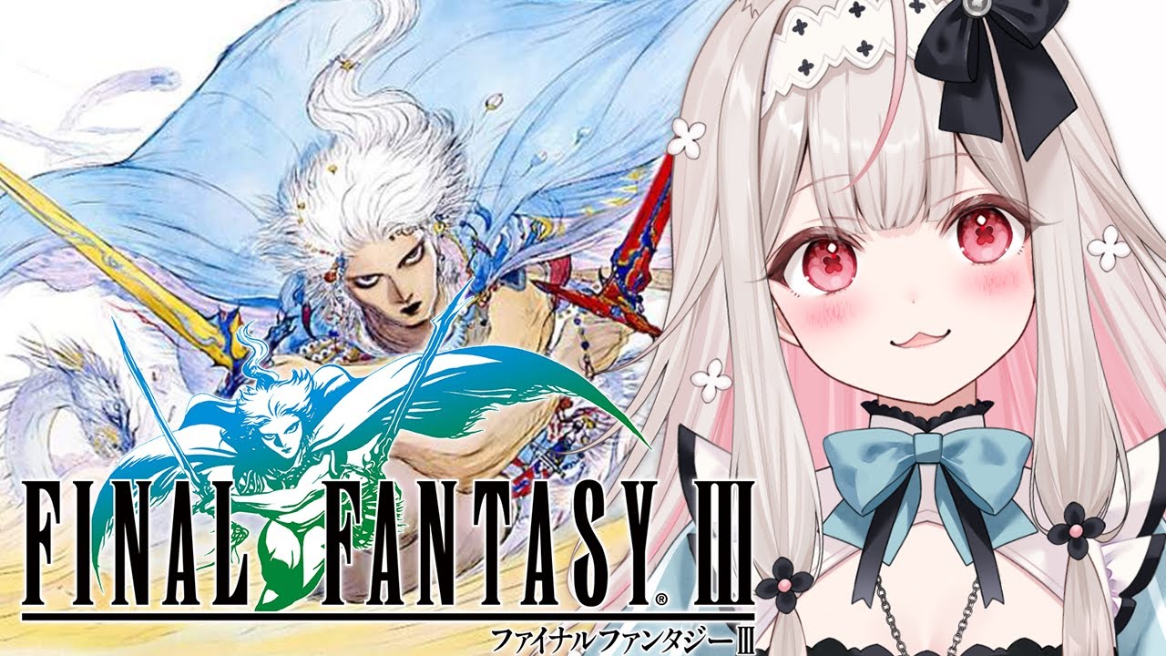#1【FF3】ファイナルファンタジー3の冒険が始まります…!!!※ネタバレ有【兎ノ花ののち/Varium】 - YouTube