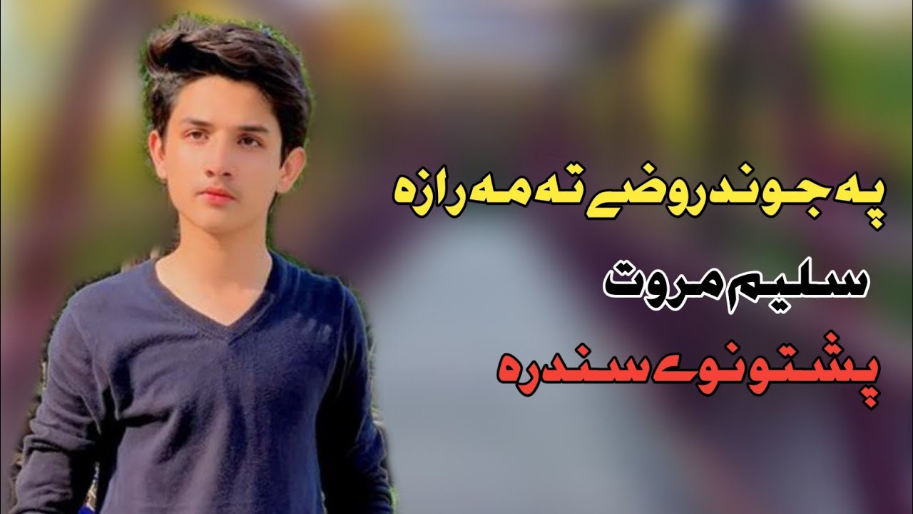 Saleem marwat pashto new song || pa jawand rawze ta ma raza || SU ...