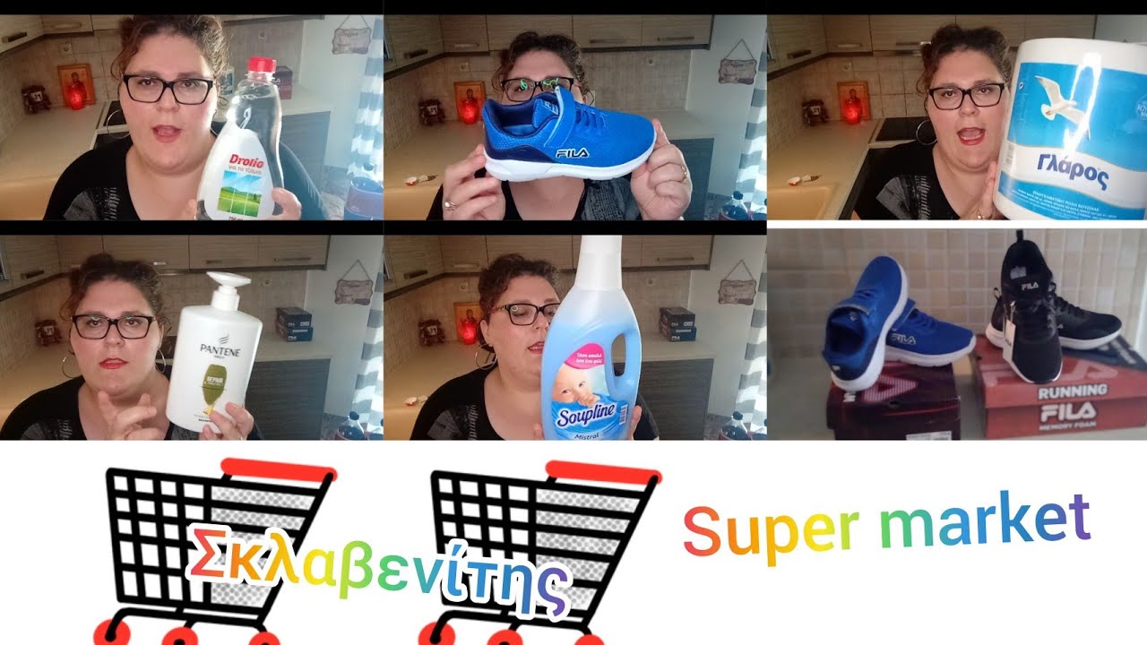 #Super market #haul #Σκλαβενιτης & #Κριτικος #ΜΑΜΑ ΔΕΣΠΟΙΝΑ. - YouTube