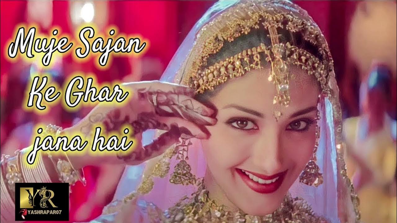 Mujhe Sajan Ke Ghar Jana Hai (((Jhankar)))HD, Lajja, Alka Yagnik, Sonu Nigam, Richa Sharma - YouTube