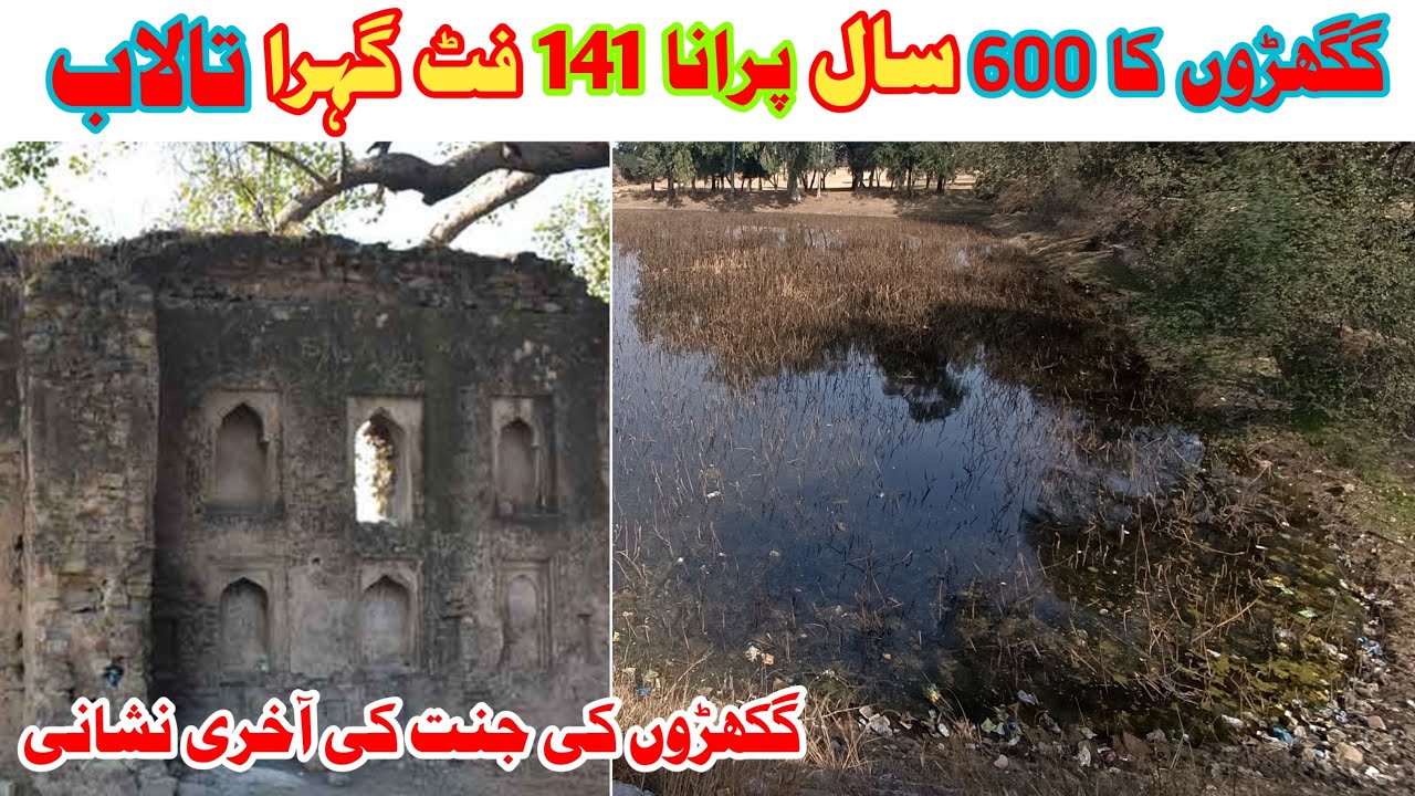 600 Years Old and 141 feet Deep Pond | Sar Jalal Khan in Sohawa! - YouTube