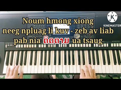 neeg npluag li kuv karaoke lamzing( zeb av liab ) - YouTube