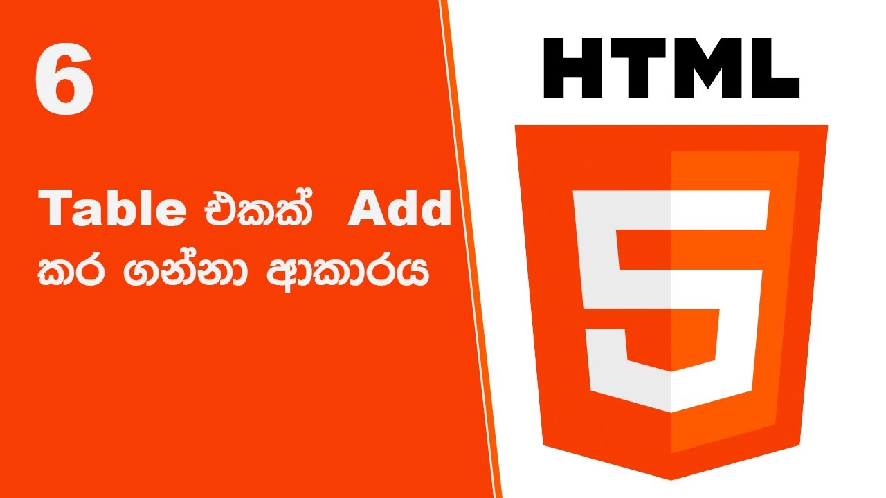 6 Table එකක් add කර ගන්නා ආකාරය - YouTube