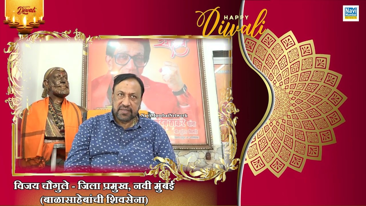 Vijay Chougule - District President -Balasahebanchi Shiv Sena | Diwali ...