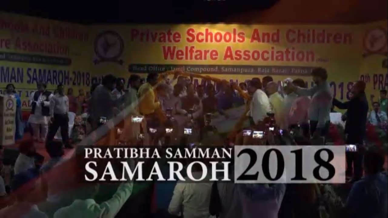 PRATIBHA SAMMAN SAMAROH-2018 - YouTube