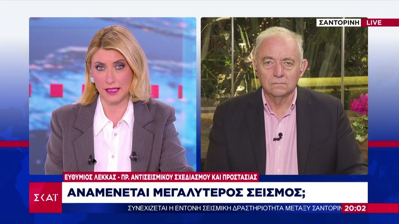 Ο Ευθύμιος Λέκκας στο δελτίο του ΣΚΑΪ για το αν αναμένεται μεγαλύτερος ...