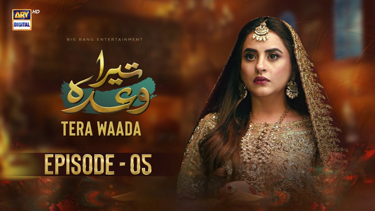 Tera Waada Episode 5 | 29 December 2023 (English Subtitles) ARY Digital ...