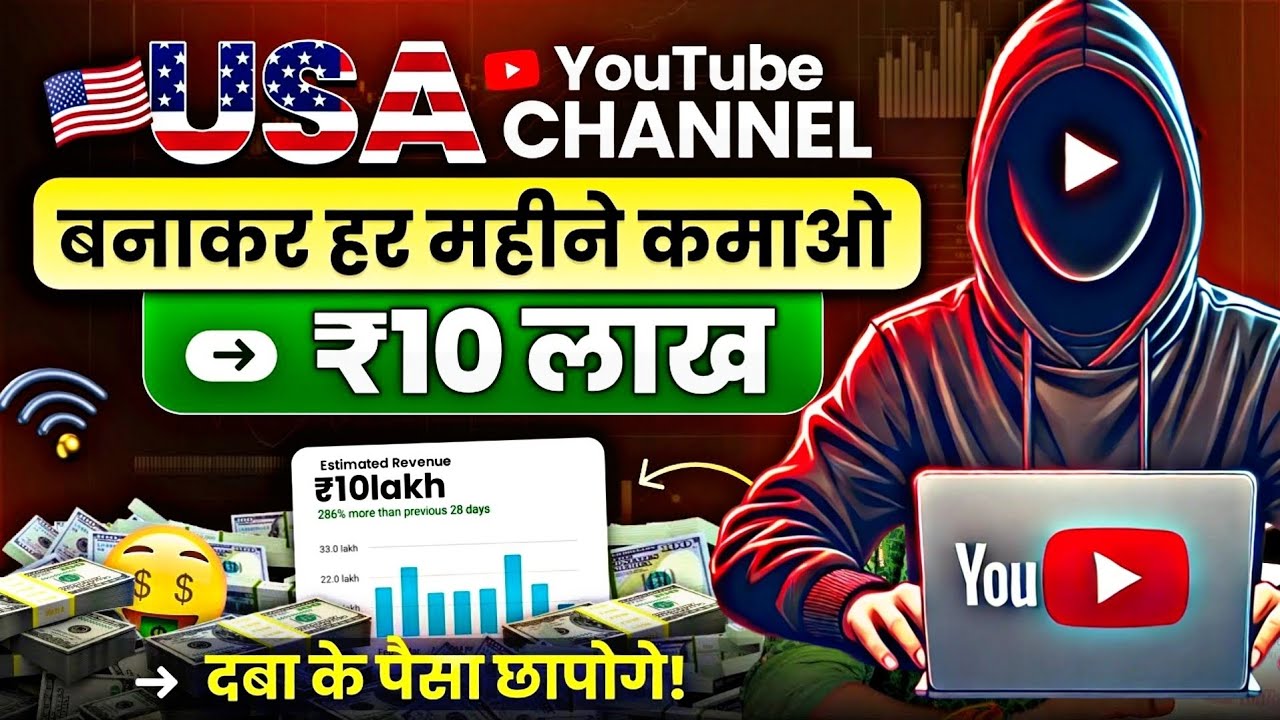 🤑 Top Reasons to Start a USA-Based YouTube Channel in 2025!| # ...