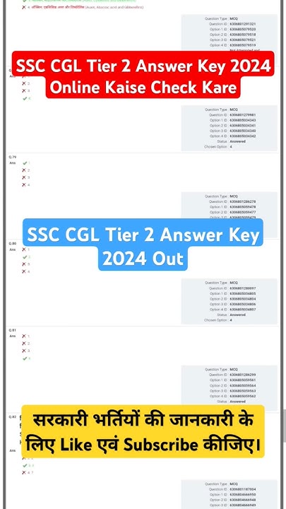 SSC CGL Tier 2 Answer Key 2024 Online Kaise Check Kare - YouTube