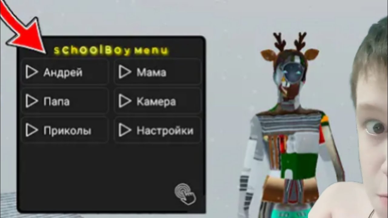 СКУЛБОЙ ЗИМНИЙ МОД МЕНЮ! - Schoolboy Runaway Christmas Mod Menu #1 ...
