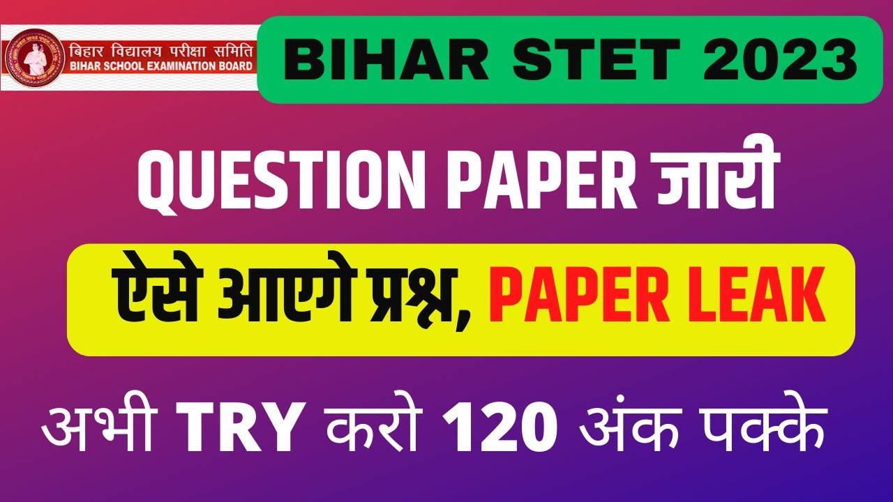 Bihar STET Question Paper 2023 जारी | Bihar STET 2023 Exam Latest News ...