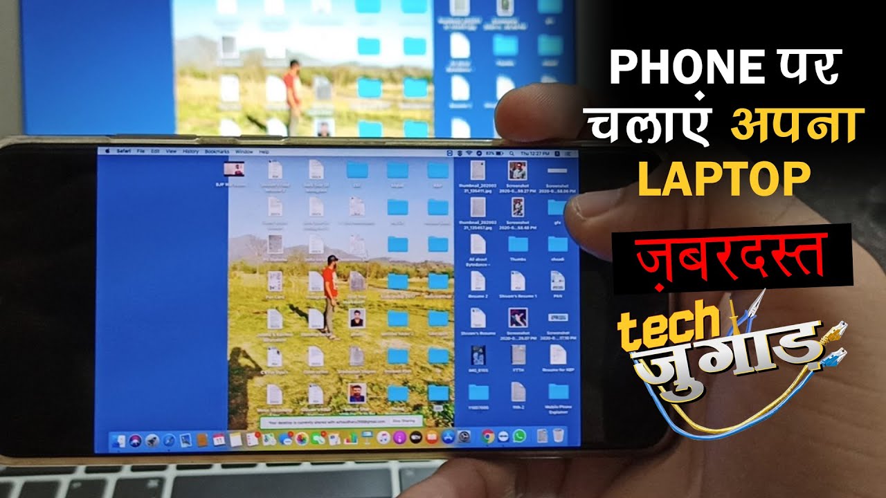 Phone को बनाओ Laptop: Your desktop anywhere | Tech Jugaad | Tech Tak ...