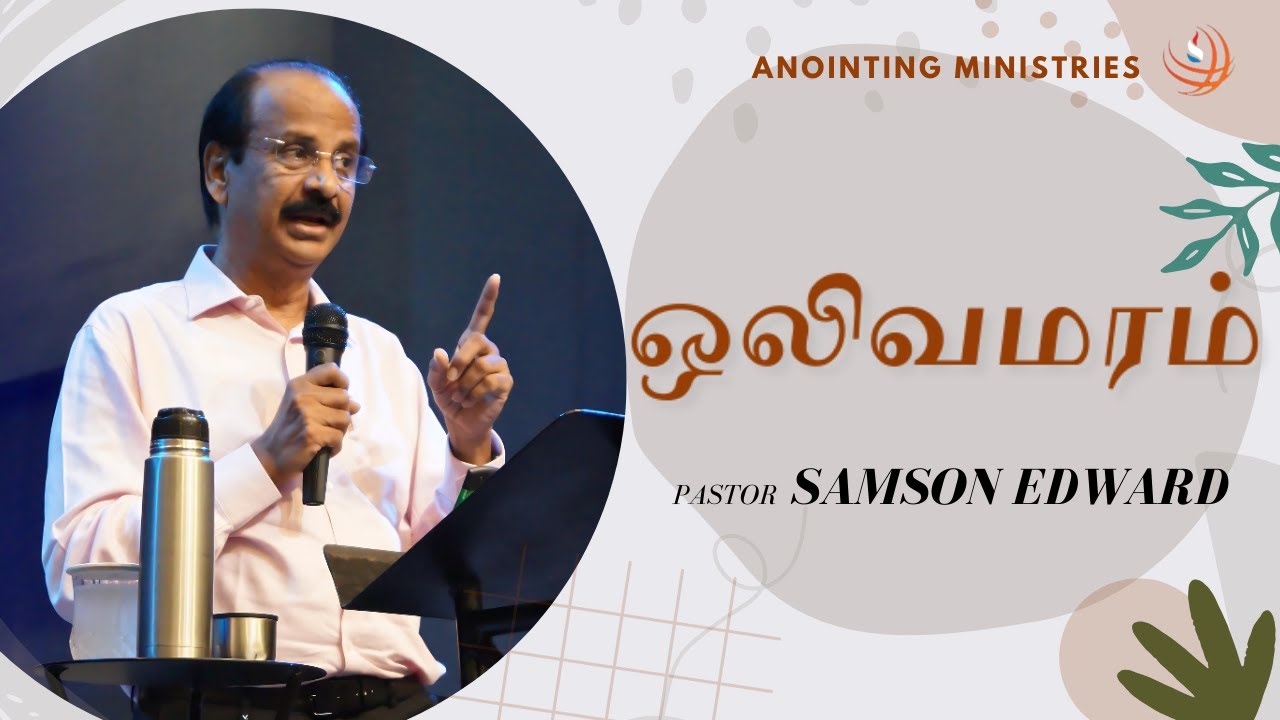 Anointing Ministries Service | Tamil | Rev Samson Edward | Ps David ...