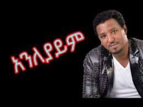 tamrat desta album 1996 2000 ታምራት ደስታ 1996 2000 አልበም - YouTube