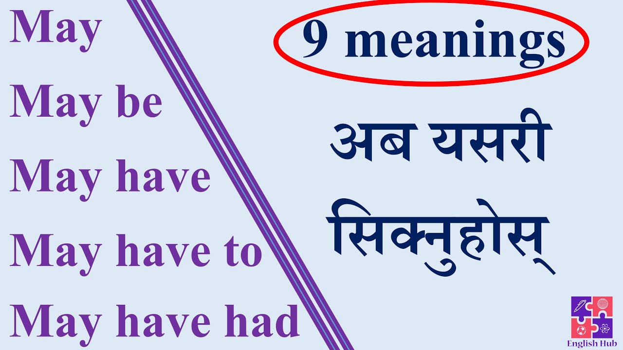 May, May be, My have, May have to, May have had -English Hub - YouTube