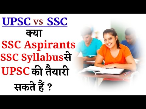 क्या SSC Aspirants SSC Syllabus से UPSC की तैयारी कर सकते है?| UPSC ...