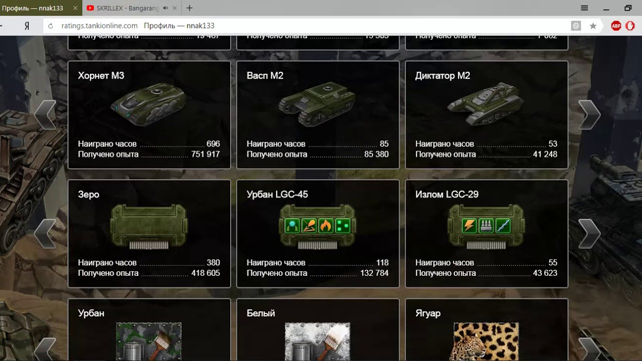 Tanki Online Free Accounts Login Password (2018) #2 - YouTube