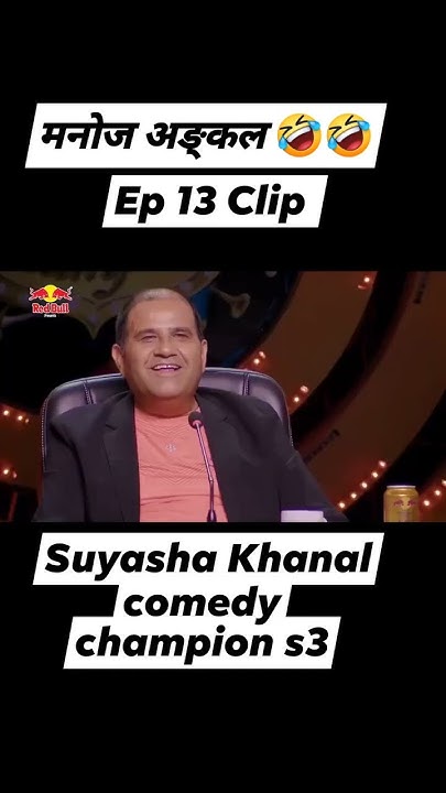 Suyasha Khanal in comedy champion season 3 | Top 10 #shorts - YouTube