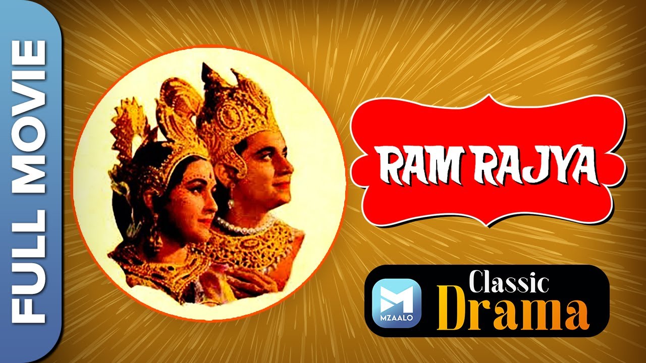 राम राज्य ( 1943 ) Ram Rajya l Drama Movie | Prem Adib , Shobhna ...