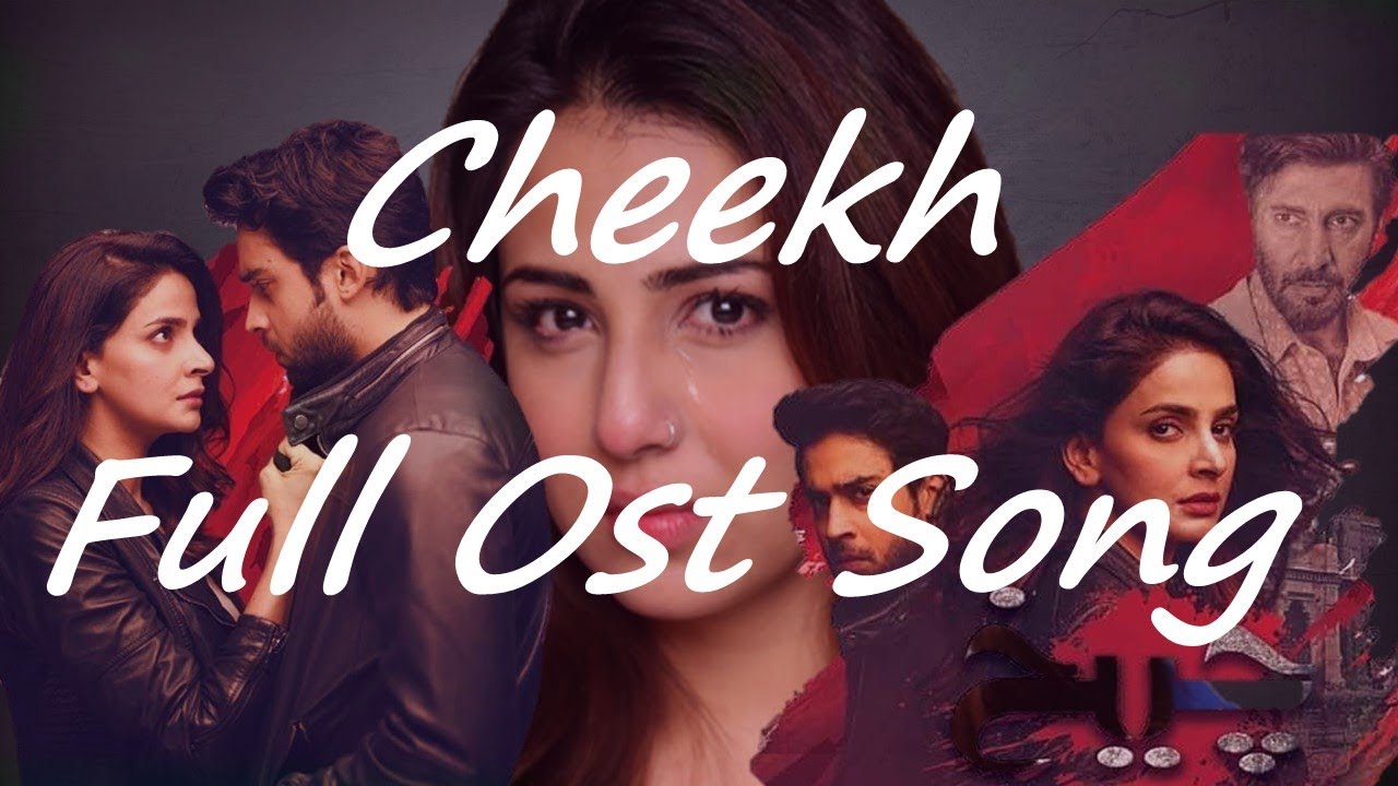 Cheekh ost song full | Cheekh ost full song wuthout dialoges | Cheekh ...