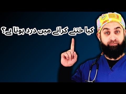 Is Plastibell Circumcision Painful? | Kia Ring khatna me dard hoti hy??