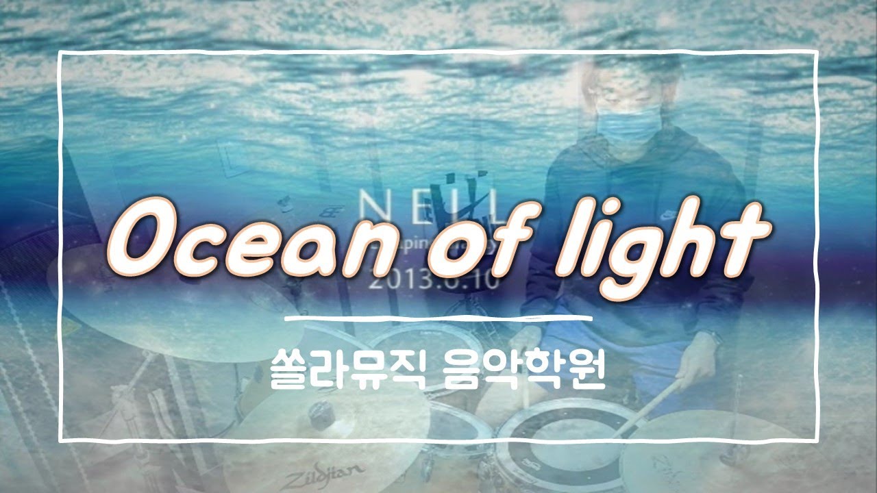 ocean of light - YouTube