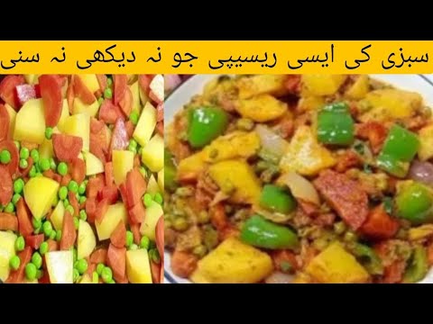 Mix vegetable recipe by Hia food diary|Mix vegetable recipe restaurant ...