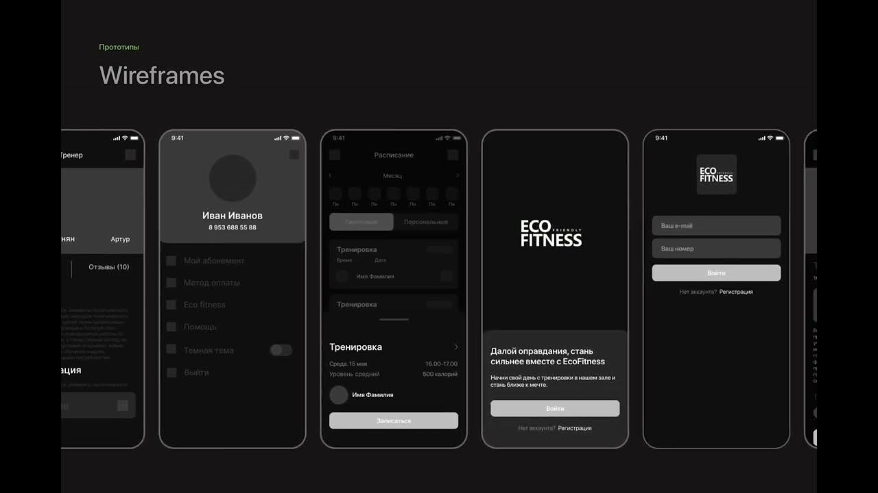 wireframes 02 - YouTube