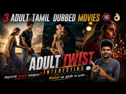 3 Love,Adult🔞&Thriller Tamil Dubbed Movies|The Map that leads to you|Fall For Me|Night Always Comes