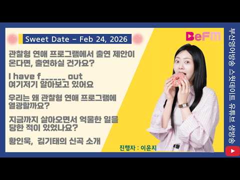 2026.2.24 Tue Sweet Date
