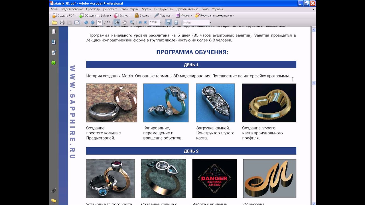 Matrix 3D Jewelry Design (видеокурс) - YouTube