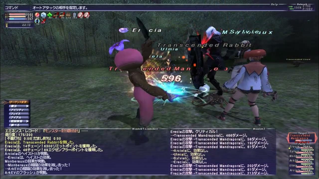 FF11 2023/11/14 日課 詰み - YouTube