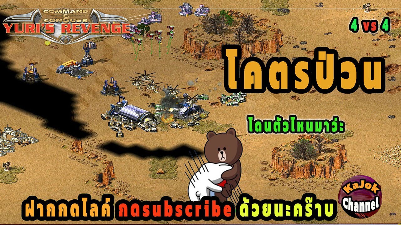 Ra 2 Yuri online โคตรป่วน โดนตัวไหนมาว่ะ 5555 - YouTube