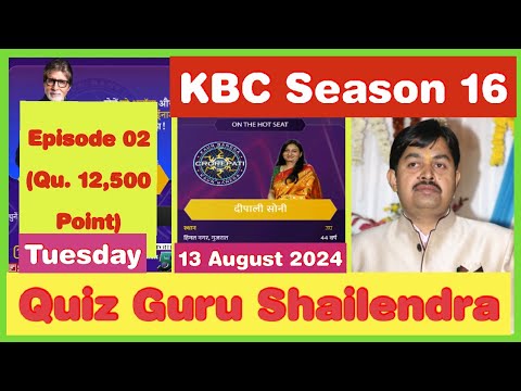 KBC Episode 02 Season 16 question answers |Kon Banega Crorepati Season ...