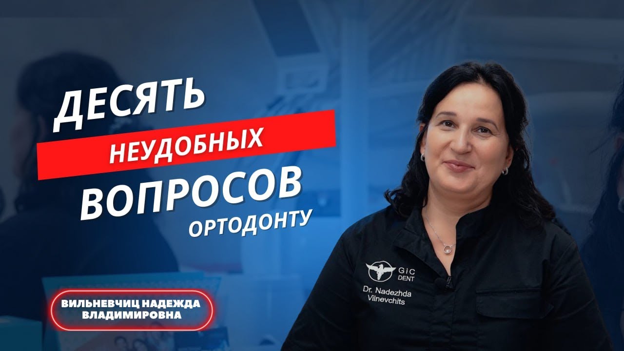 Поцелуи в брекетах и куда делись мужчины ортодонты Youtube