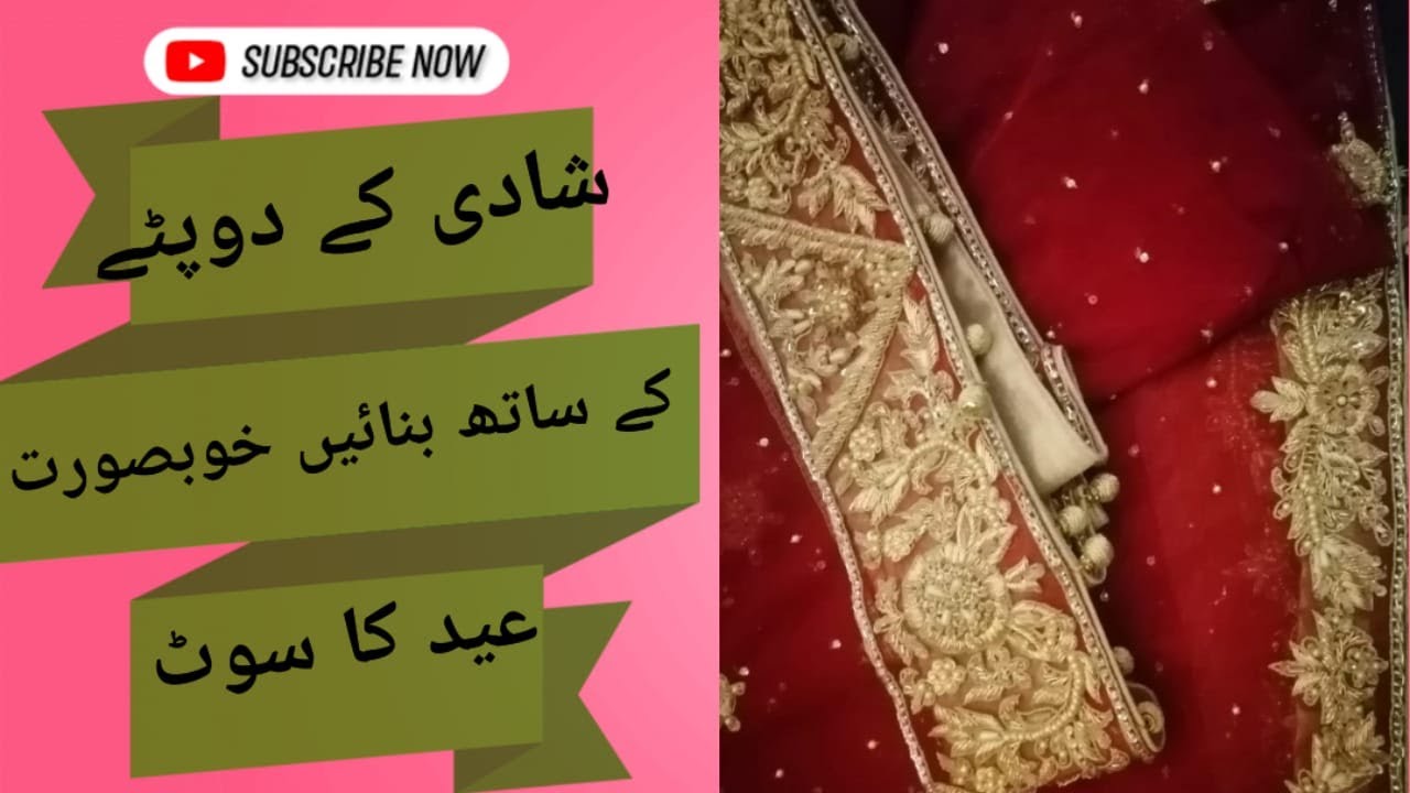 How To Use Shadi Dupatta On Eid | Eid Special | My Party Wear ...
