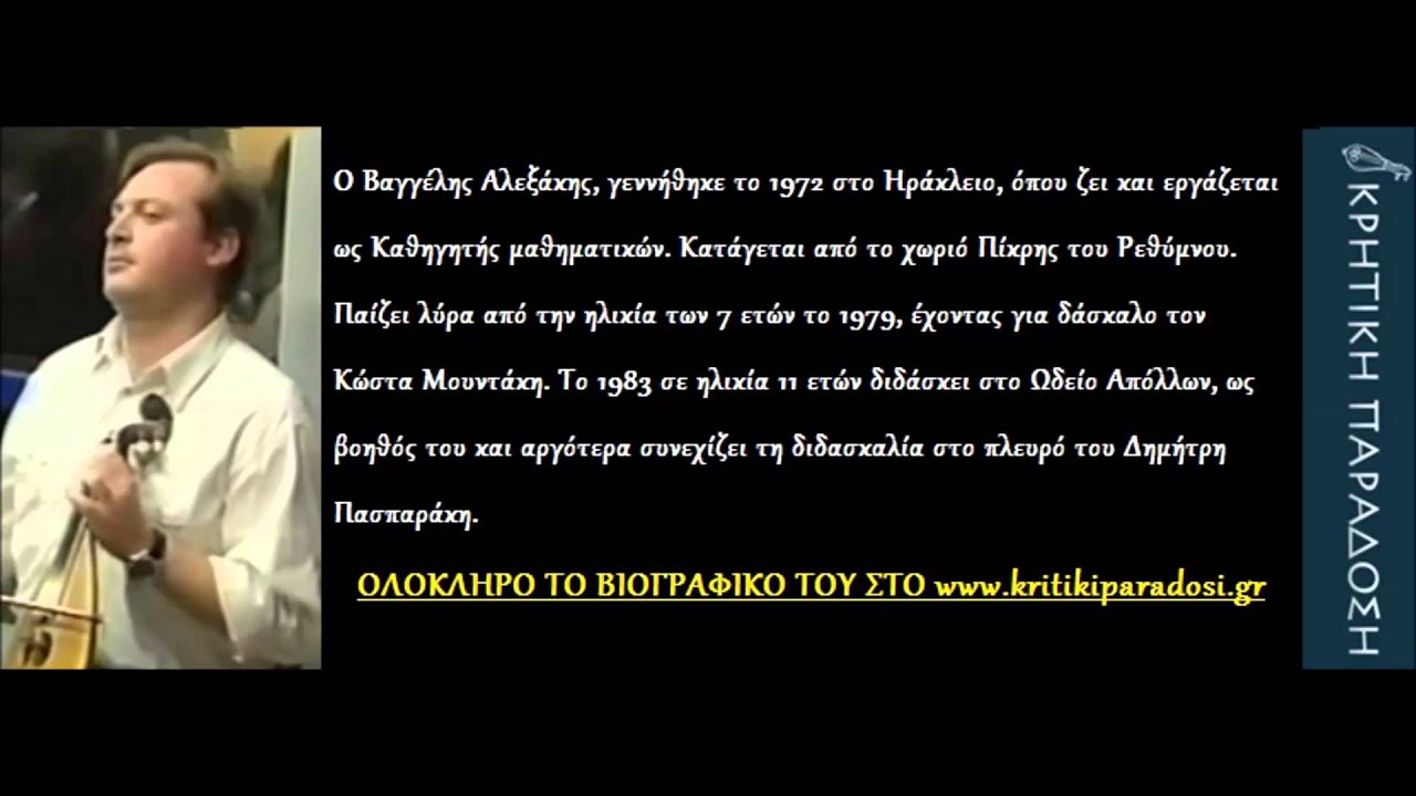 ΒΑΓΓΕΛΗΣ ΑΛΕΞΑΚΗΣ ΣΟΛΟ ΛΥΡΑ LIVE! - YouTube