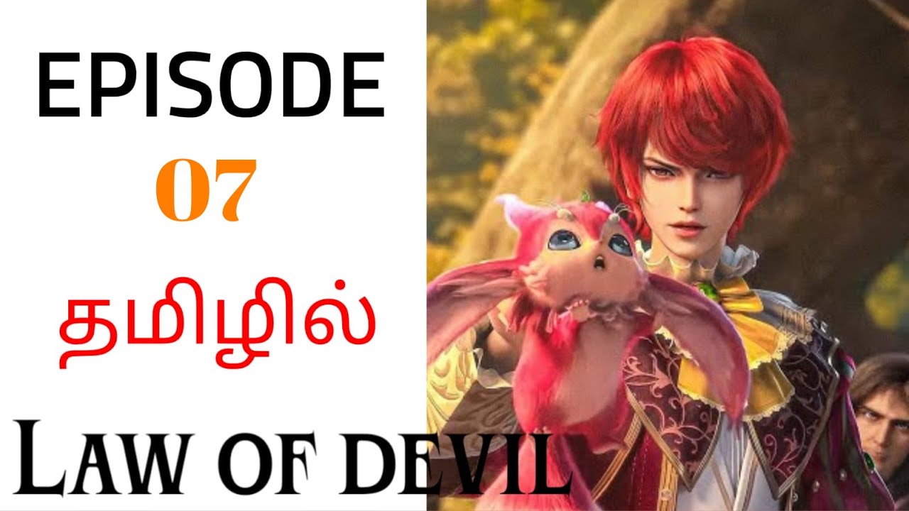 😈 Law Of Devil Episode - 07 Anime Tamil #anime #animetamilvoice # ...