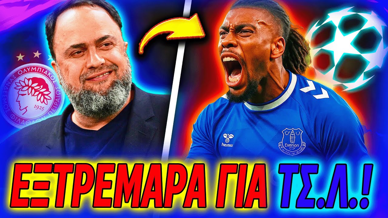 *ΣΟΚ* ΓΙΓΑΝΤΑΣ ΜΑΡΙΝΑΚΗΣ ΧΤΥΠΑΕΙ ΕΞΤΡΕΜΑΡΑ ΑΠΟ ΑΓΓΛΙΑ ΓΙΑ ΤΟ ΤΣΑΜΠΙΟΝΣ ...