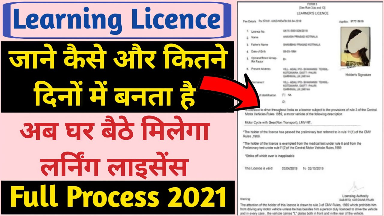 HOW TO APPLY LEARNING LICENSE IN HARYANA HOW TO APPLY ONLINE LEARNING how-to-apply-learning-license-in-haryana-how-to-apply-online-learning