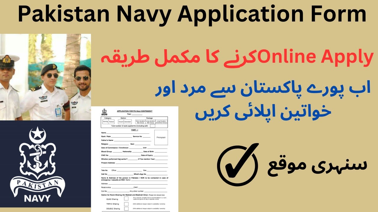 Pak Navy Registration form | latest video| job 2023| latest job ...