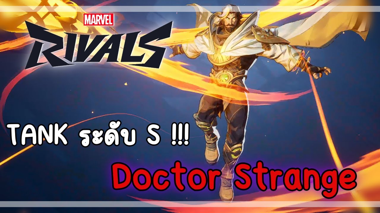 Marvel Rivals | แนะนำตัวละคร "TANK ระดับ S++ !!!" - YouTube