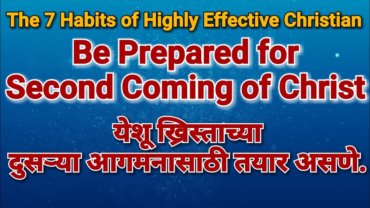 Be Prepared Christ is Coming The 7Habits of Highly Effective Christian ...