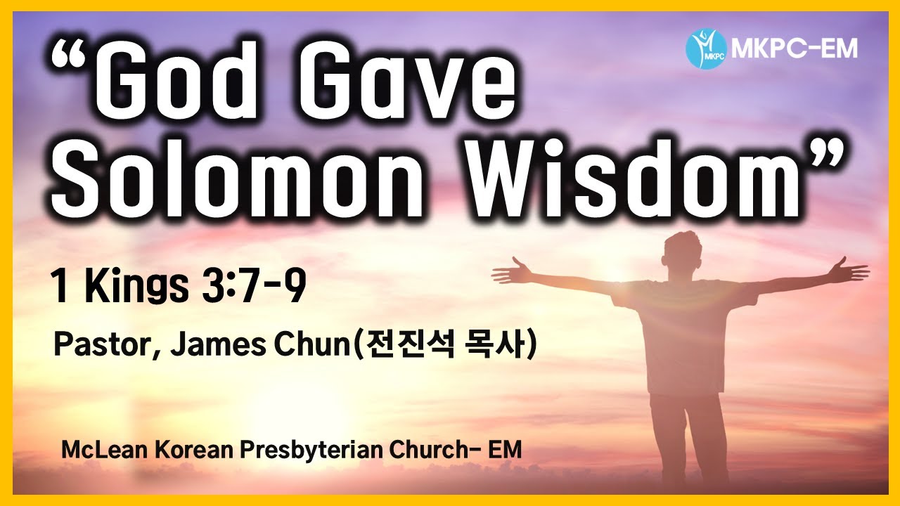 MKPC EM | Sunday worship- “God Gave Solomon Wisdom” (1 Kings 3:7-9 ...