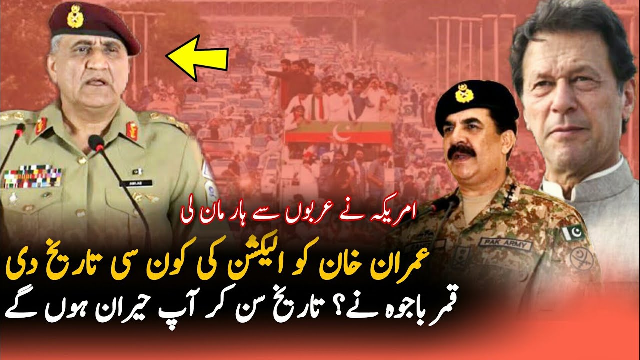 Breaking News: Qamar Bajwa Going To Give Election Date To Imran Khan ...