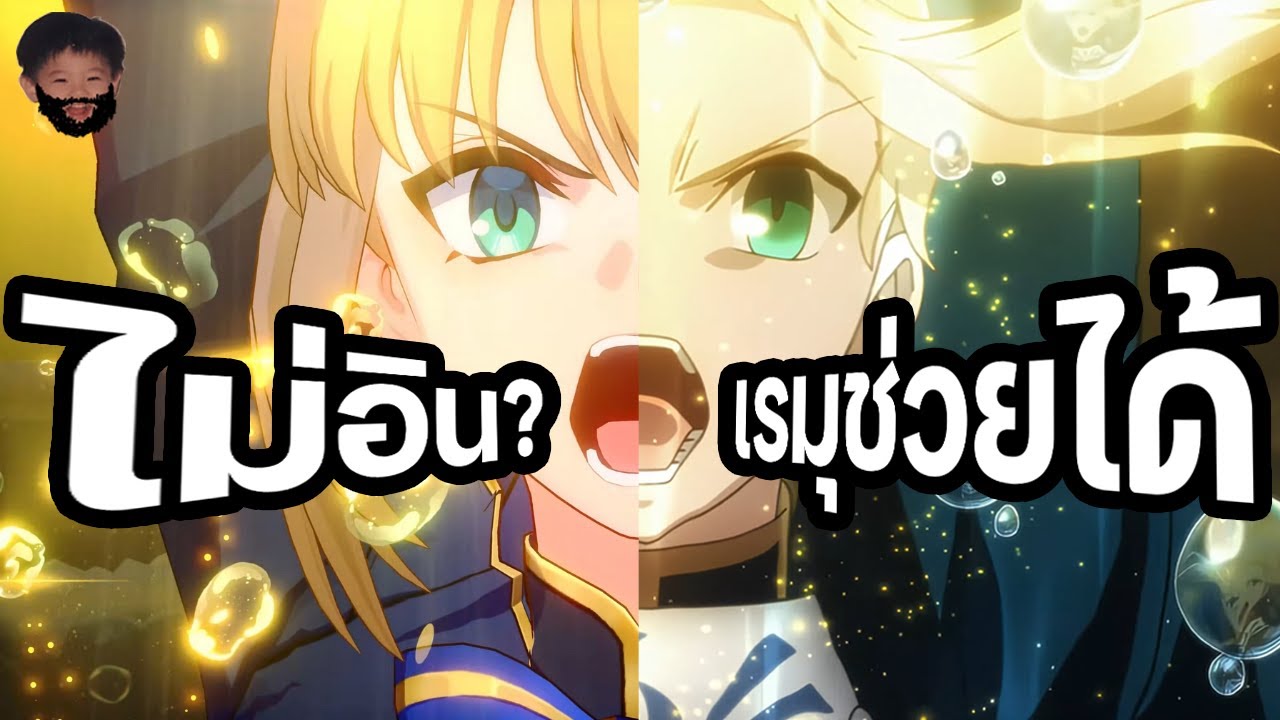 เพื่อชาวรางดาว ดูจบรู้จัก Fate แน่นอน! | HSR X FATE - YouTube