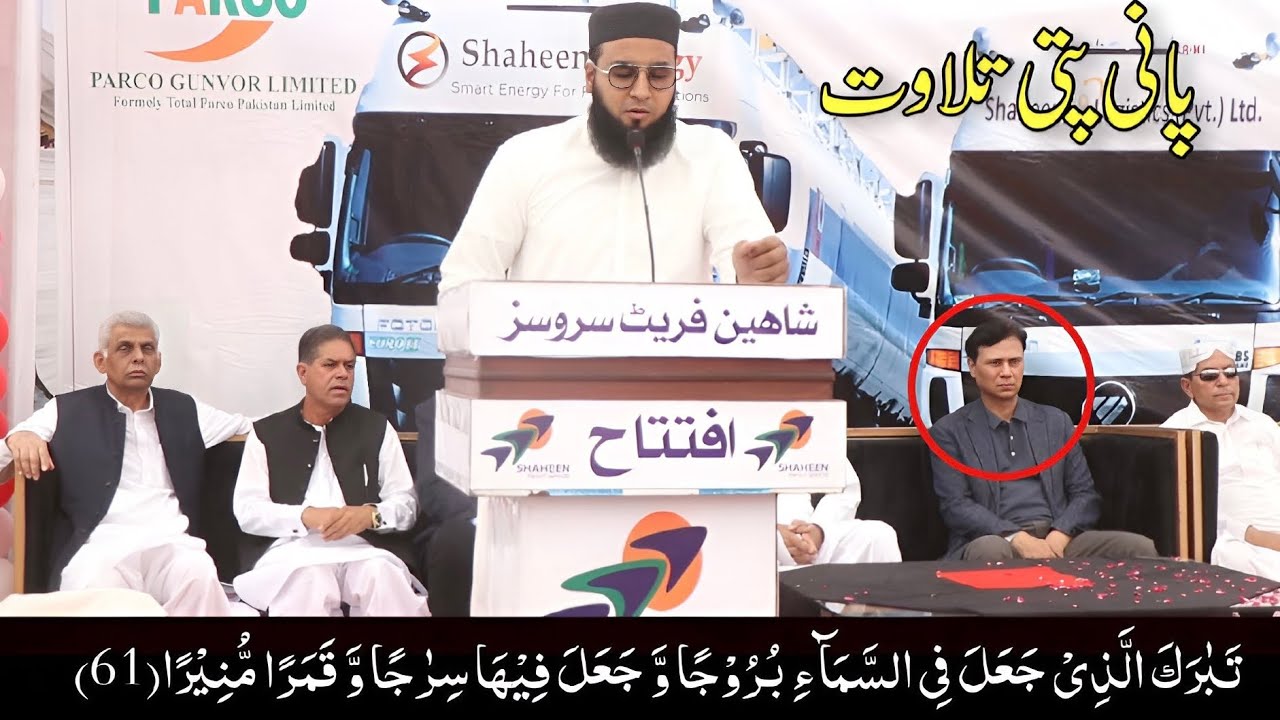 Surah Al Furqan verse 61-66 || beautiful tilawat || Panipatti tilawat || Qari Umar Tanveer ...